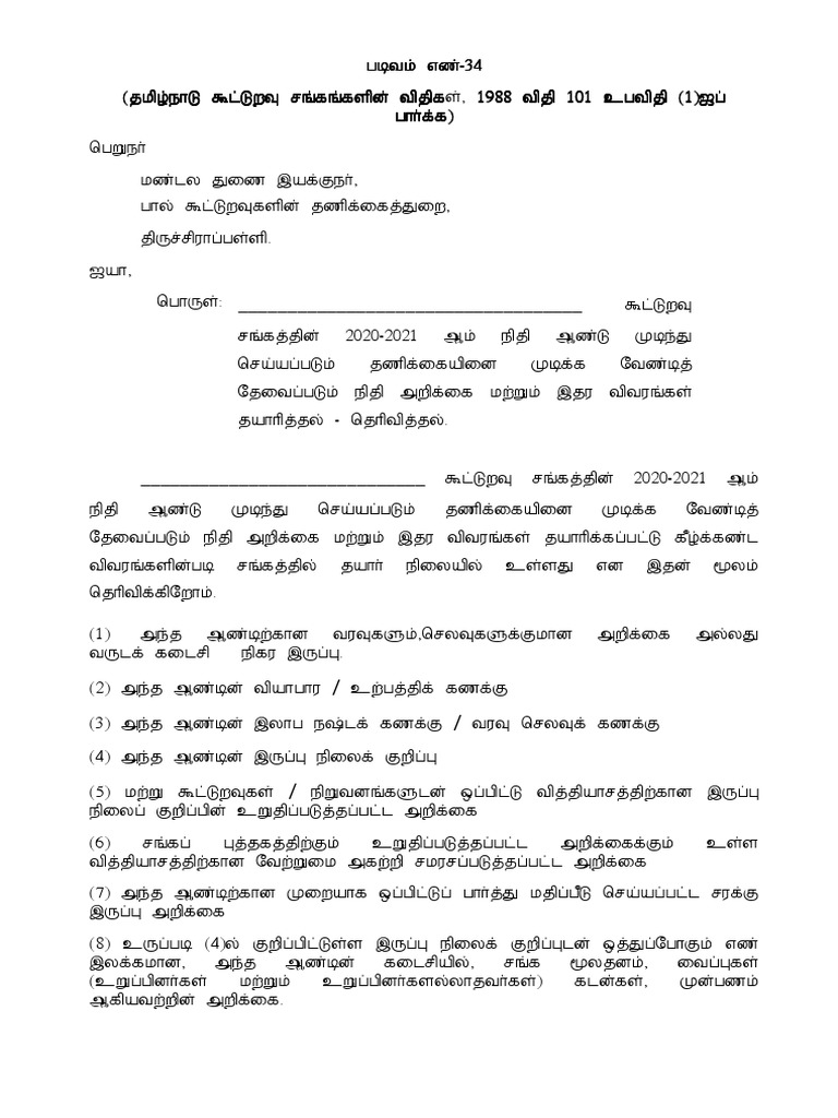 form-34-part-2-pdf
