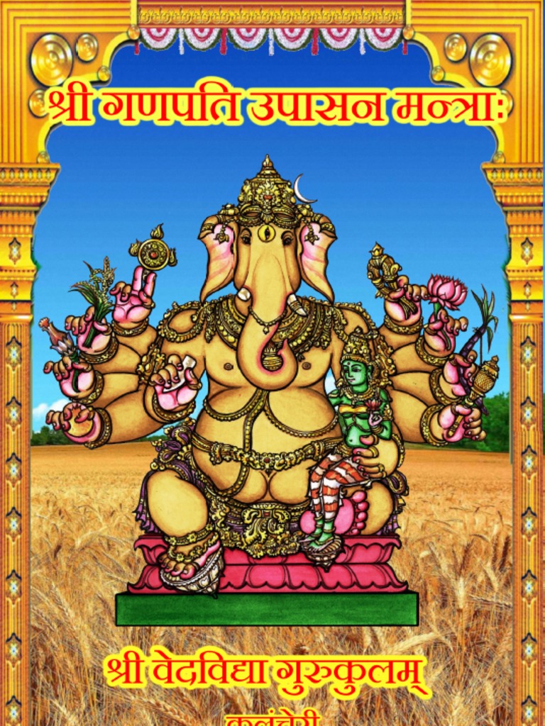 Ganapathi Upasana Final | PDF
