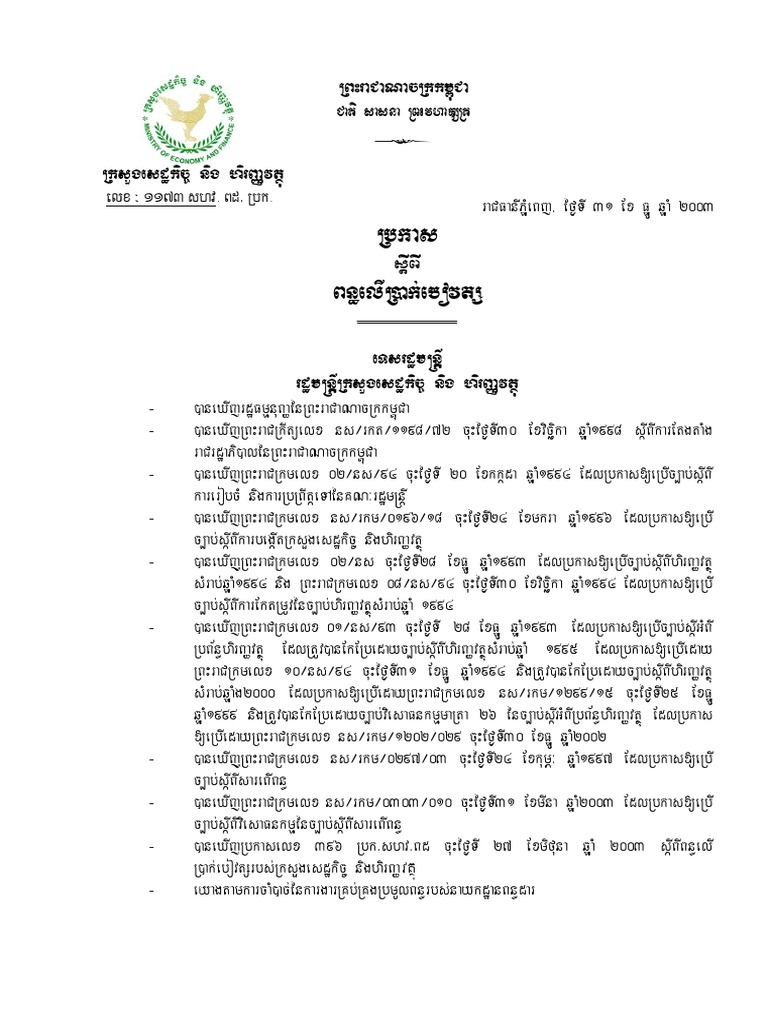 Prakas On Tax On Salary | PDF