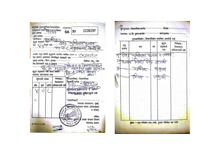 Ration Card Pune | PDF