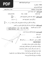 مراجعة شاملة في التربية الاسلامية للسنة الرابعة ابتدائي | PDF