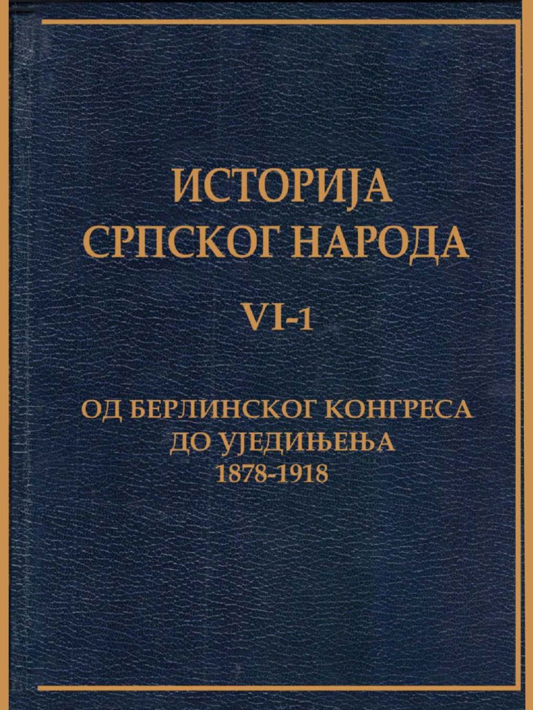 Istorija Srpskog Naroda VI1 | PDF