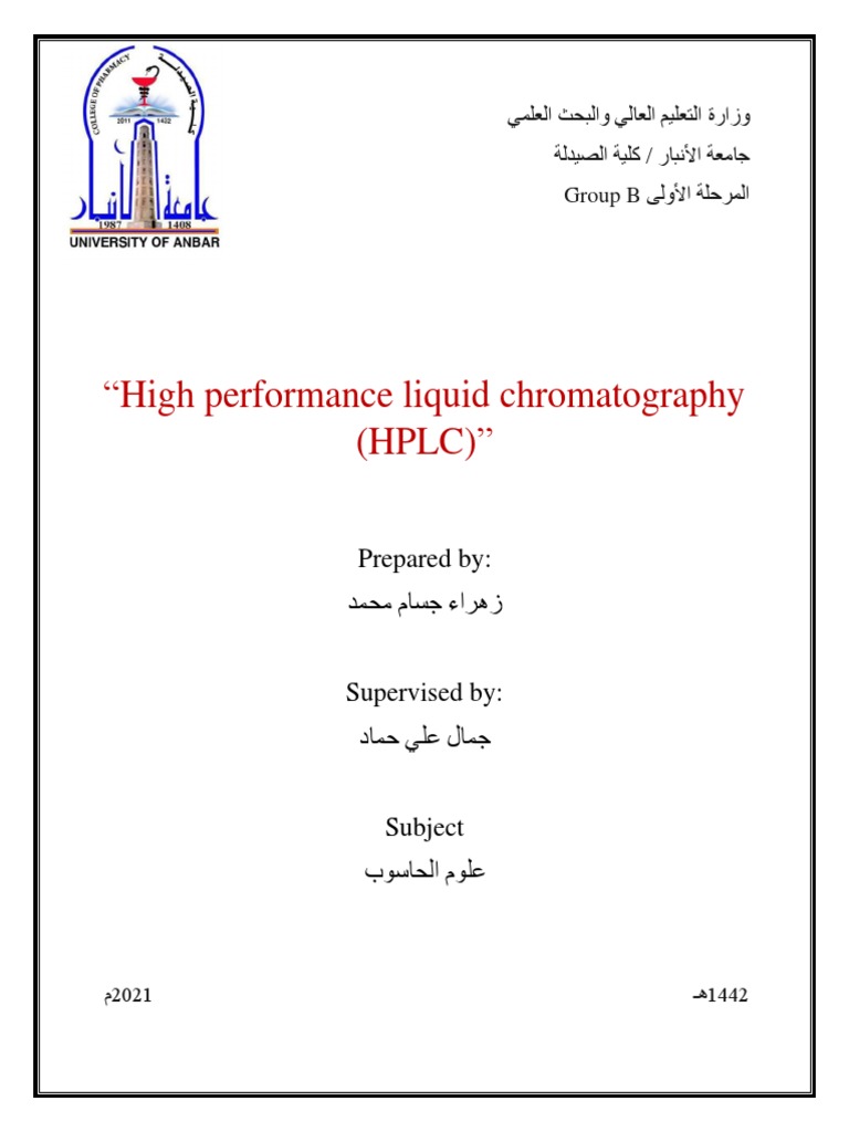 High Performance Liquid Chromatography (HPLC) | PDF | High Performance ...
