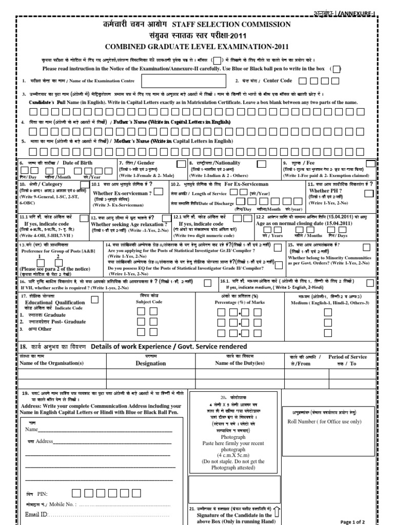 SSC Form 15.04.11 | PDF