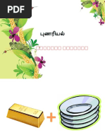 Science Experiments Tamil - STD1 - Edited Version | PDF