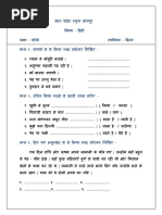 Hindi Matra Worksheet | PDF