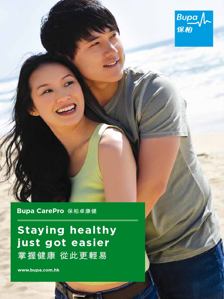 Bupa CarePro Consolidated 2017 | PDF | Health Care | Hospital