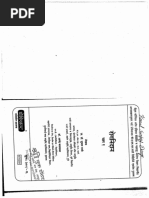 437-Textbook of Rasashastra and Bhaishajya Kalpana (Vol. 1 - NCISM) by ...