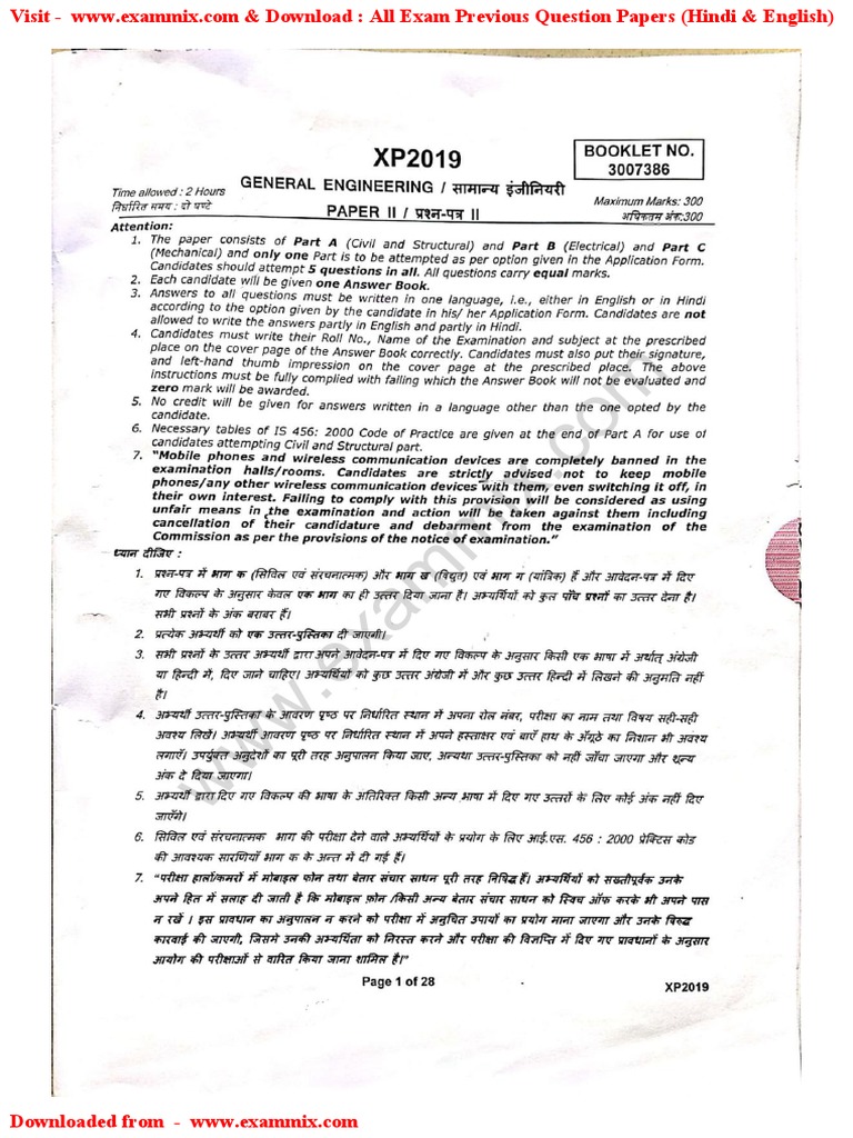 SSC JE Paper 2 Question Paper 2019 | PDF