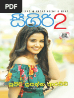 Hima Yayaka Mal Pipila (Ebook) | PDF