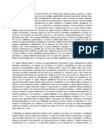 ΙΝΔΟΥΙΣΜΟΣ | PDF