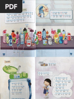 LingoAce欢乐伙伴3A课本（高华） | PDF