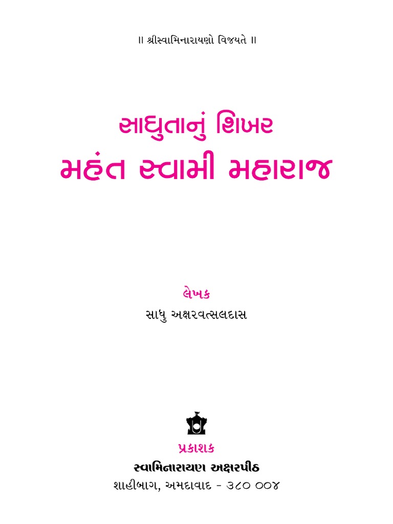 Sadhuta Nu Shikhar Mahant Swami Maharaj A5 | PDF