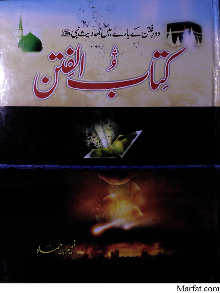Kitab Ul Fitan | PDF