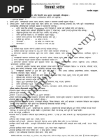 Section Officer Question Set 1 | PDF