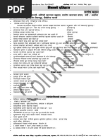 HSEB Nepali Model Question Class 11 Set 4 | PDF | Teaching Methods ...