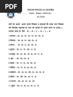 Hindi Barakhadi Worksheet PDF | PDF