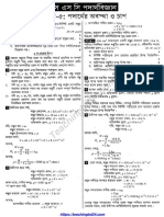 9-10-HIgher Math Full Solution | PDF | Law