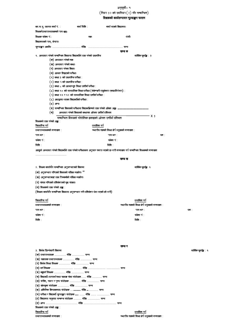 Ka Sa Mu Unicode | PDF