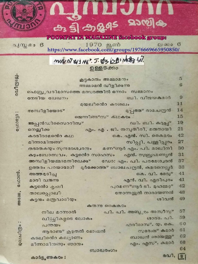 Poompatta Jun1970 | PDF