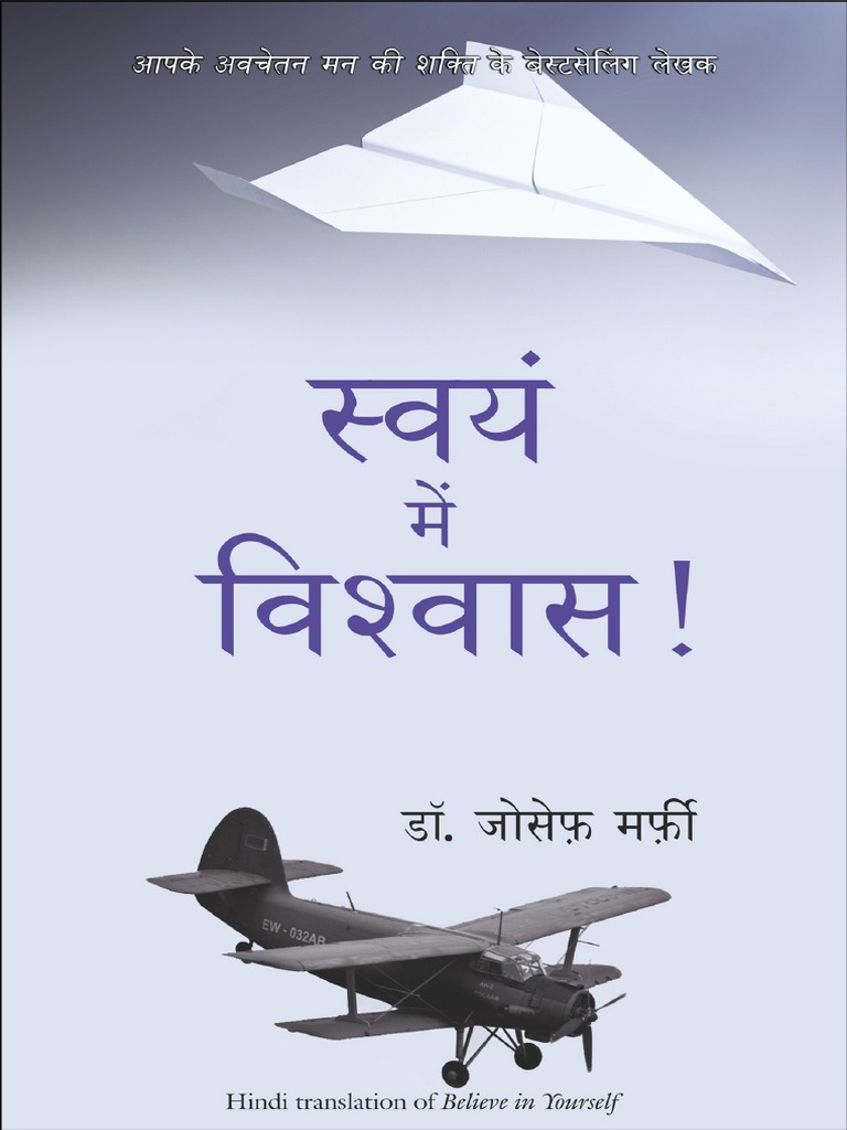 Swayam Mein Vishwas (Believe in Yourself) (Hindi) by Murphy, Joseph | PDF
