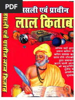 ShriNath SiddhaTantraMantraTotakei | PDF