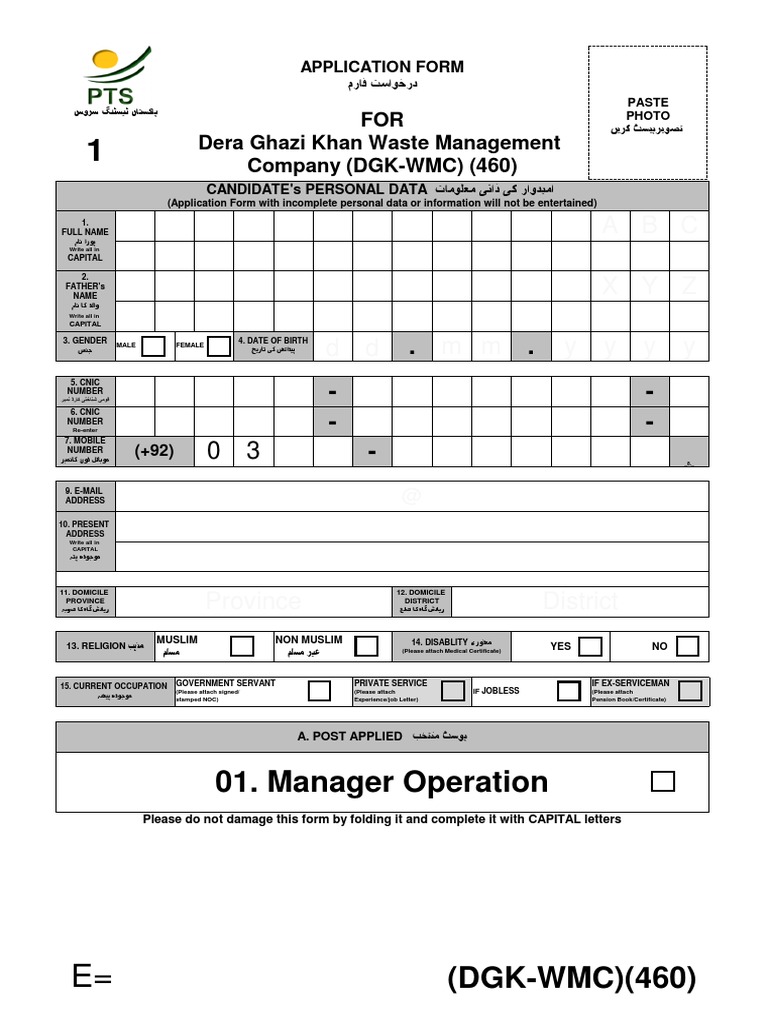DGK Waste Management Application Form | PDF | Diploma | Business