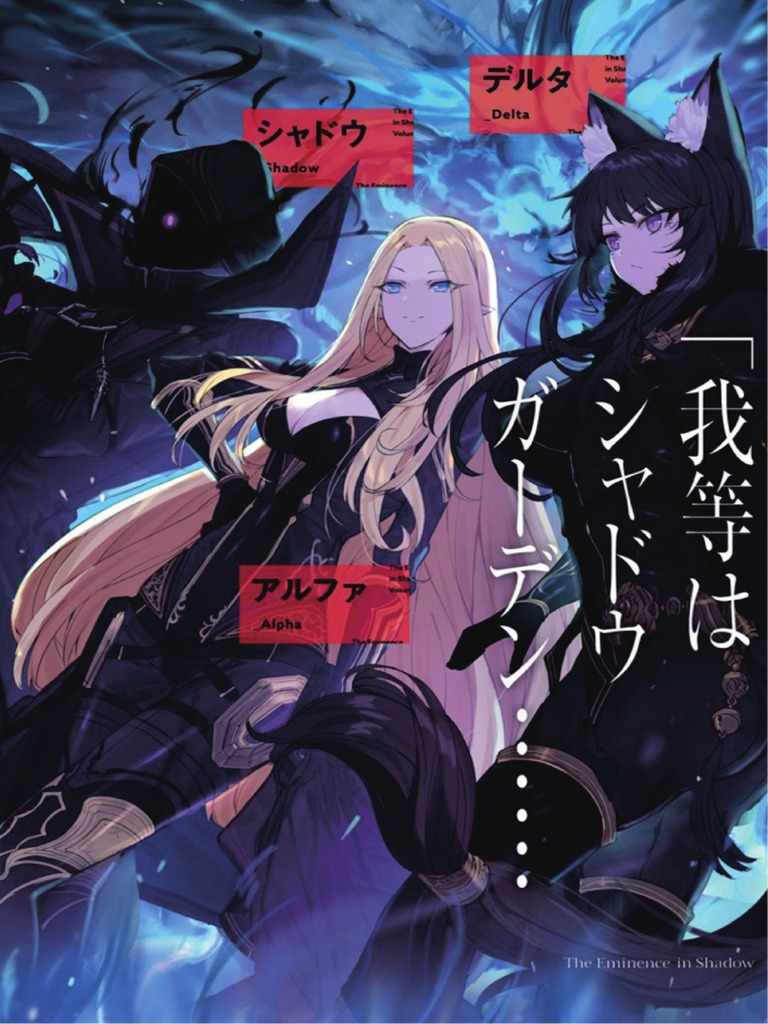 Kage No Jitsuryokusha Ni Naritakute Vol 2 by DLO | PDF