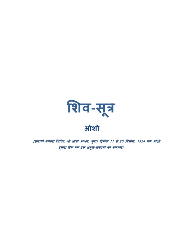 Shiv Sutra | PDF