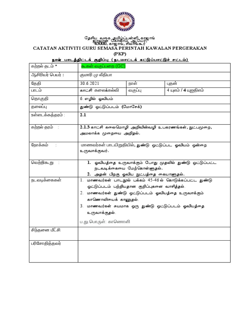 5uitm PSV (30.6.21) GC M20 | PDF