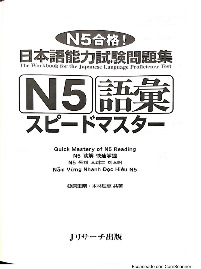 読解N5 本 | PDF
