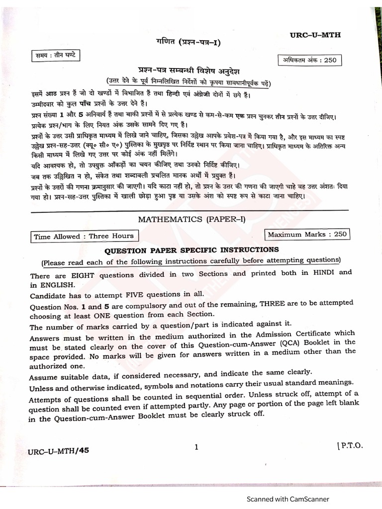 Ias Mains 2020 Maths Optional Paper - 1 | PDF