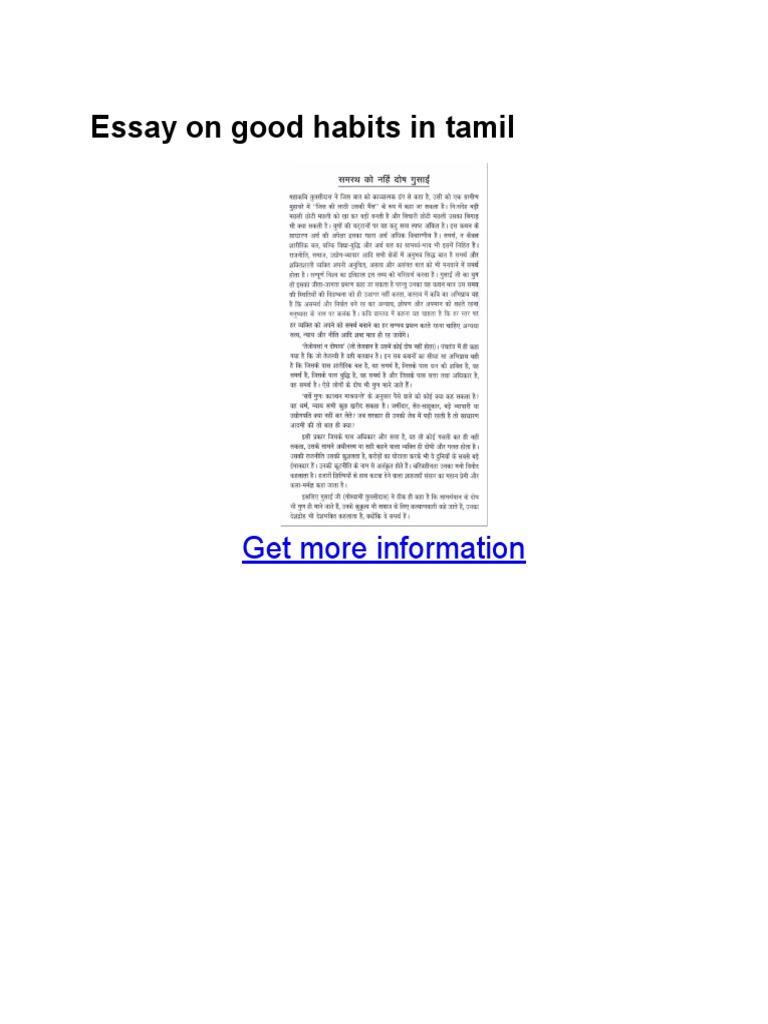 Essay On Good Habits in Tamil | PDF | Essays | Science