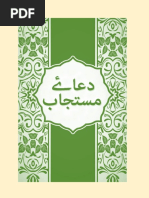 Durood Book | PDF | Prophets And Messengers In Islam | Sahabah