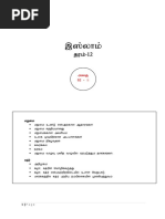 5S System Explained in Tamil | PDF