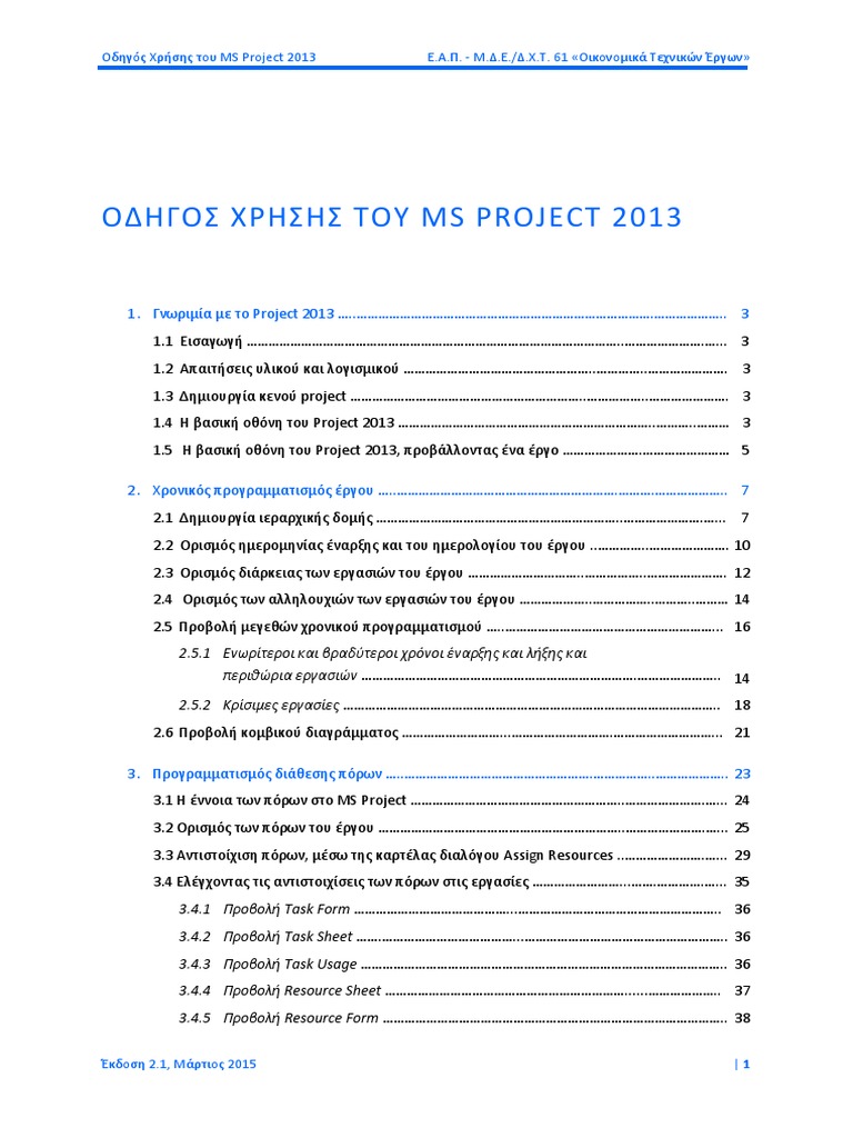Guide - MS Project 2013 | PDF