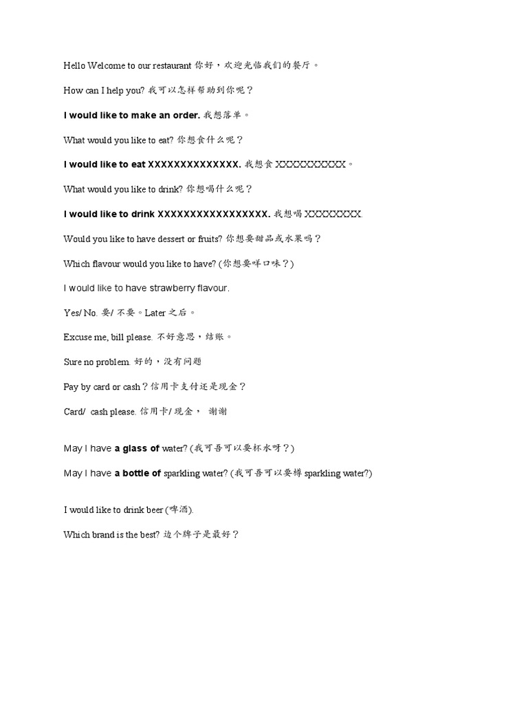 Restaurant Ordering Phrases Guide | PDF