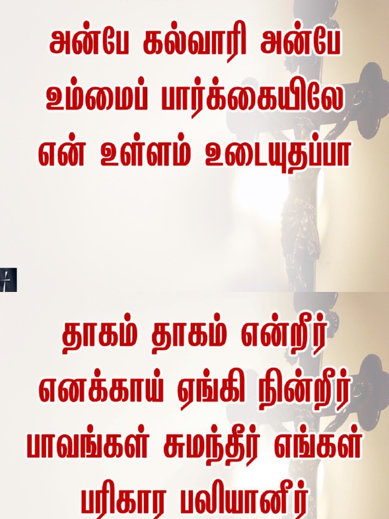 Anbe Kalvari Anbe | PDF