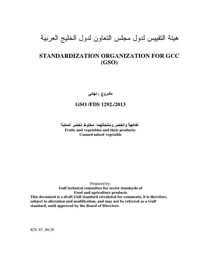 Standardization Organization For GCC (GSO) | Download Free PDF ...