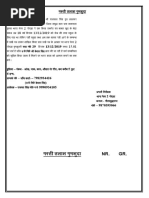 41a CRPC Notice | PDF