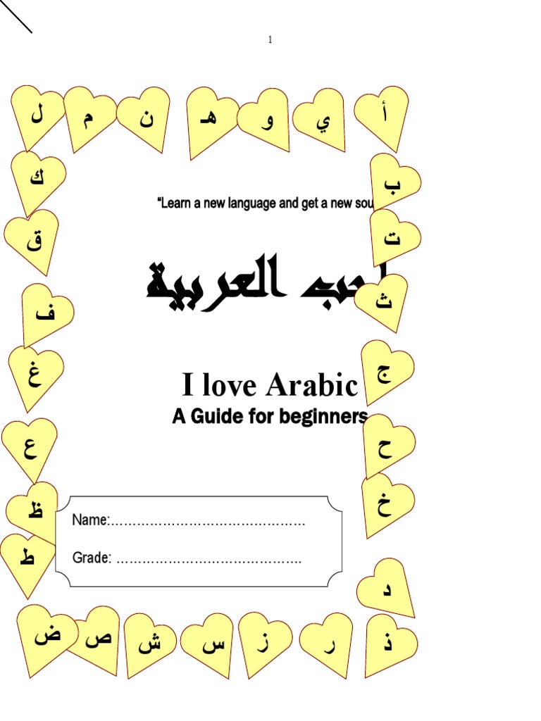 I Love Arabic: A Guide For Beginners | PDF | Arabian Peninsula | Arabic