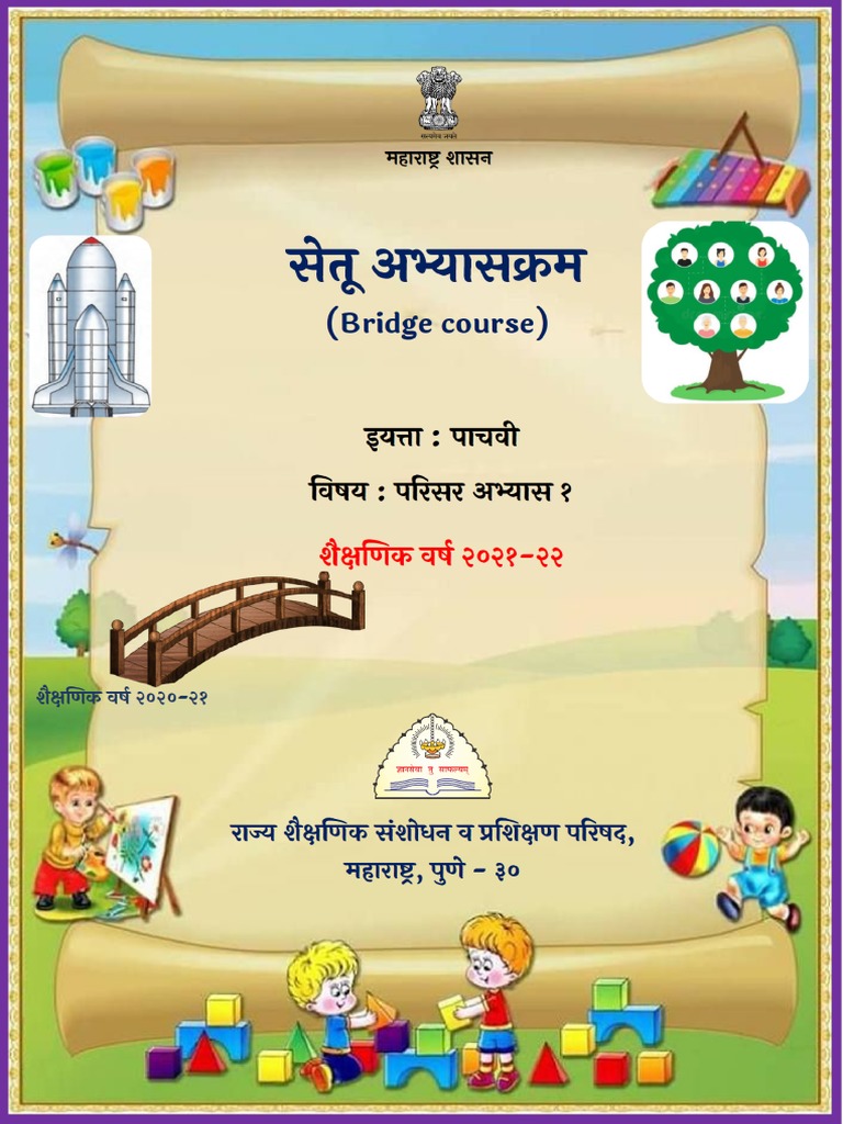 STD 5 TH Science Bridge Course | PDF