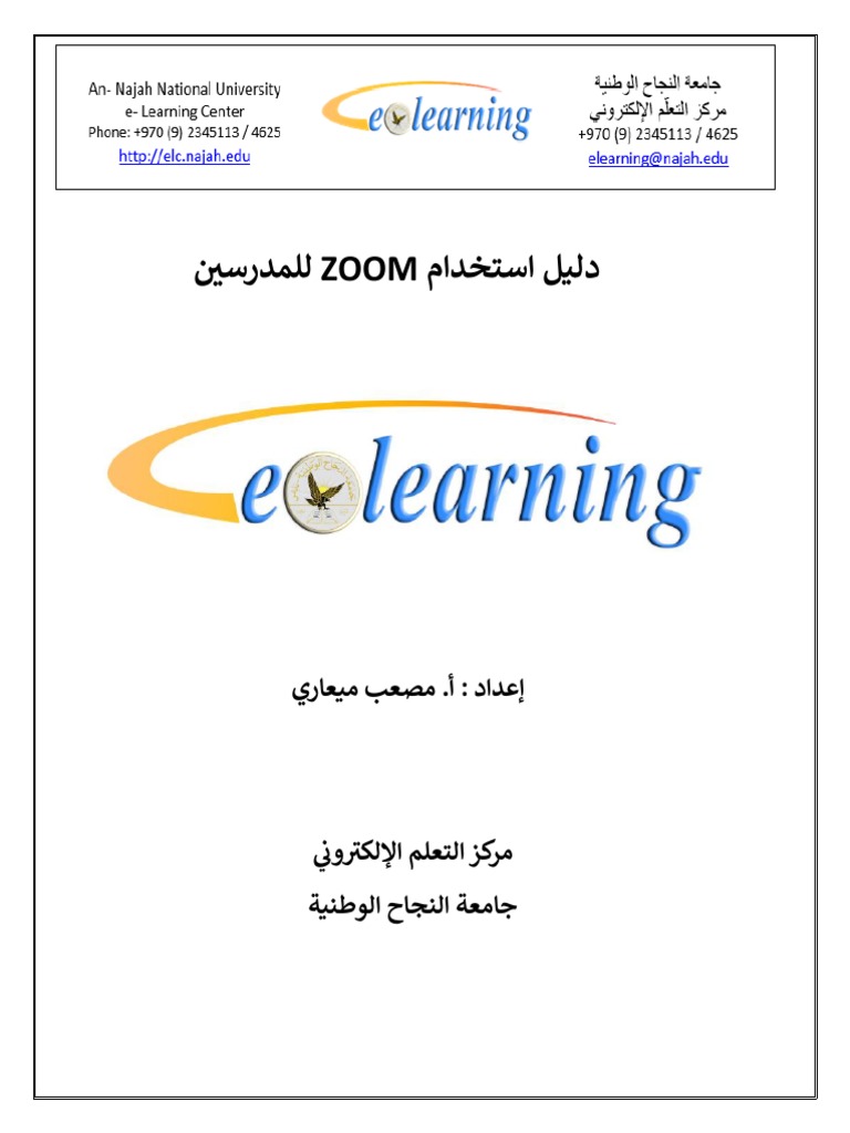 Zoom by Elearning Center | PDF