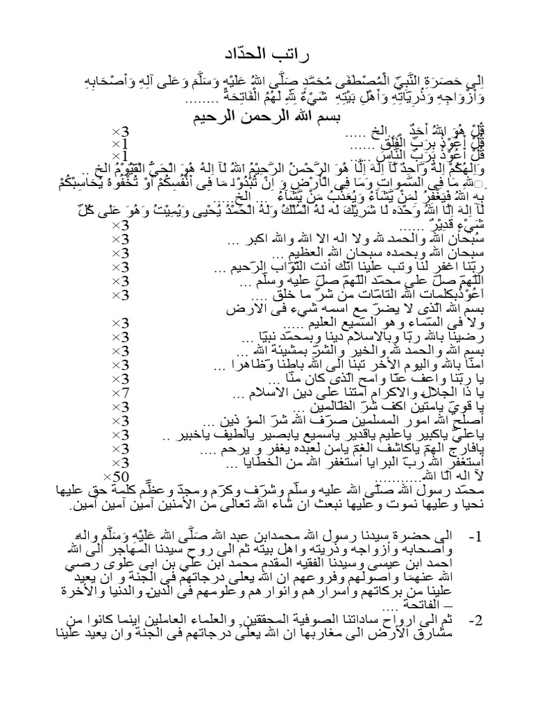 Rotibul Haddad | PDF
