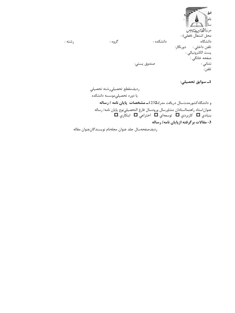 Hum Form Res 16 | PDF