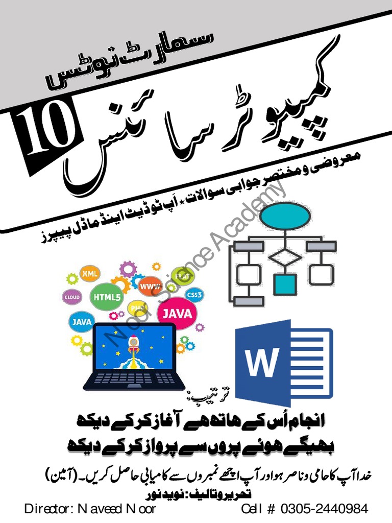 10th Computer Notes by Naveed Noor | PDF | Computing And Information ...