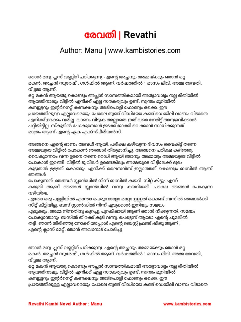 Revathi | PDF