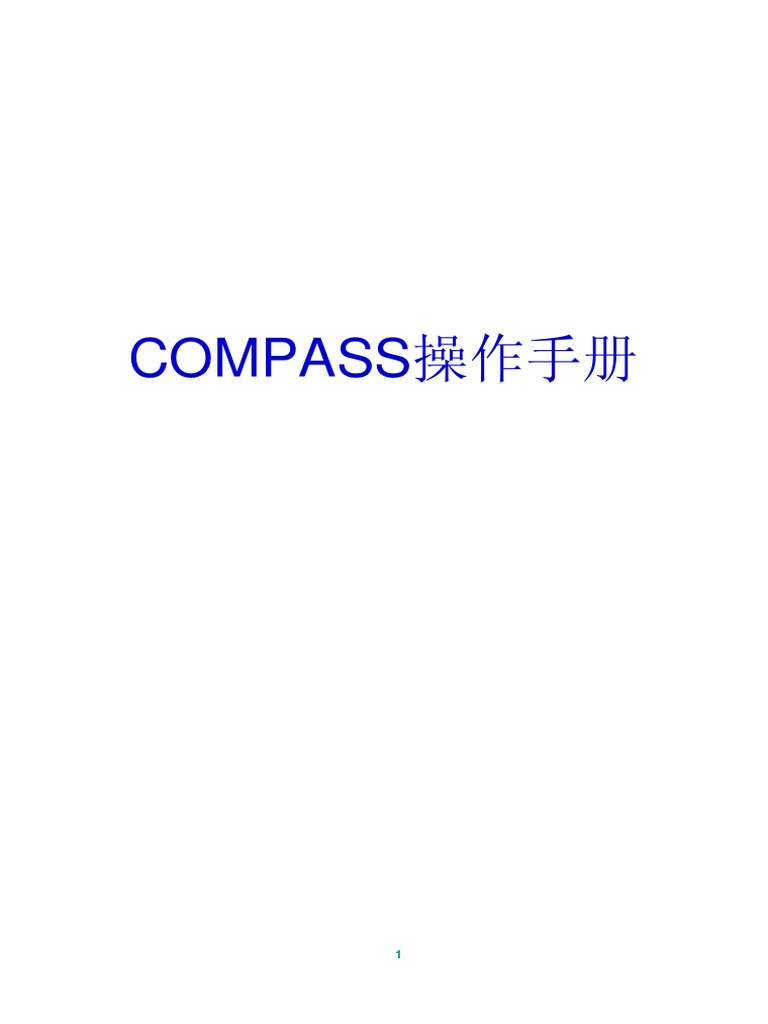 COMPASS Manual | PDF