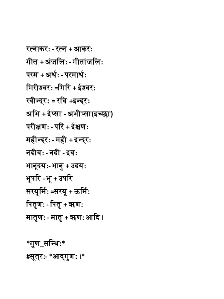 Sandhi Examples | PDF