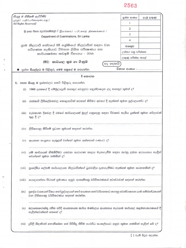 Grama Niladari Sinhala | PDF